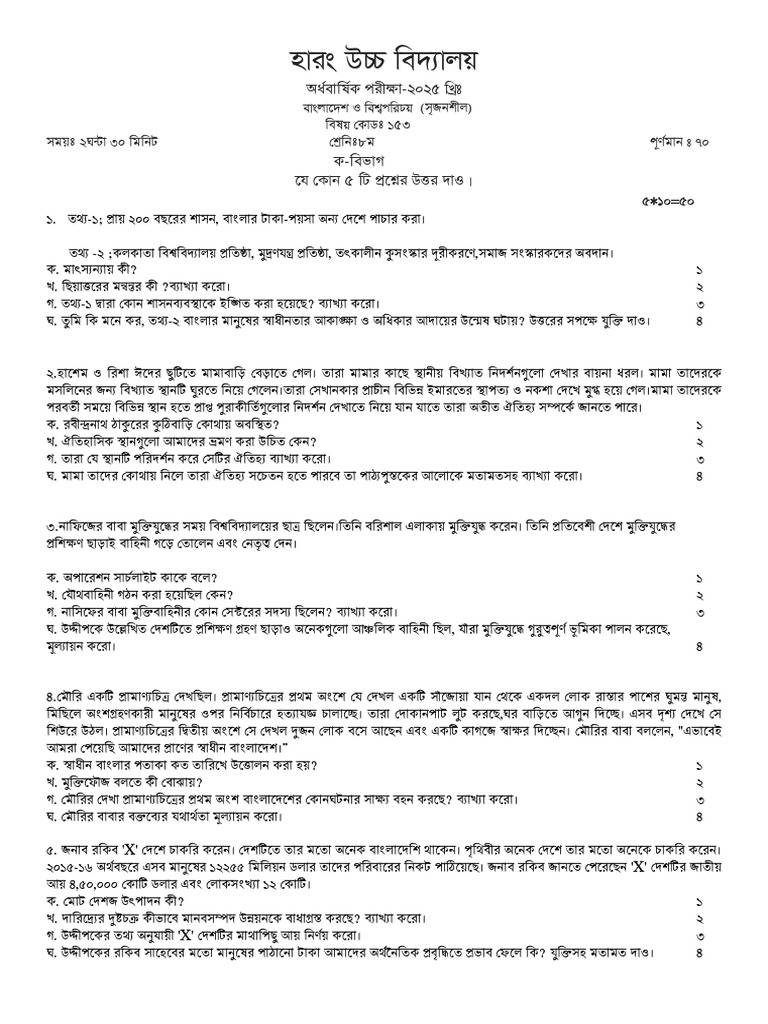 Somaj Class 8 Final | PDF