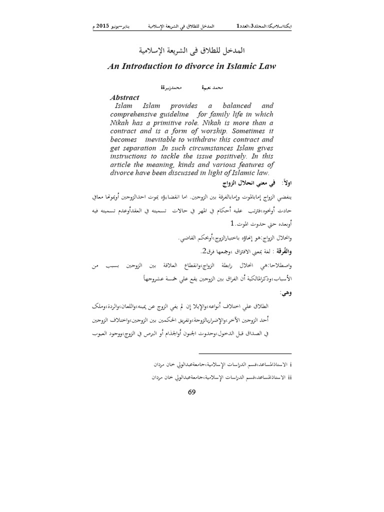 An Introduction To Divorce in Islamic Law | PDF