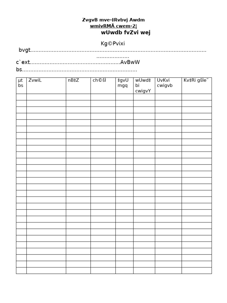 Tifin Bill | PDF