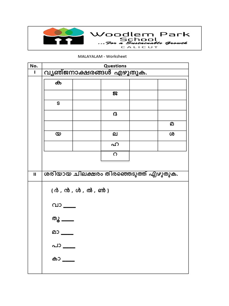 Malayalam Worksheet | PDF