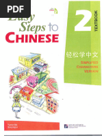 Easy Steps To Chinese Textbook 1 | PDF