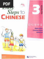Easy Steps To Chinese Textbook 1 | PDF