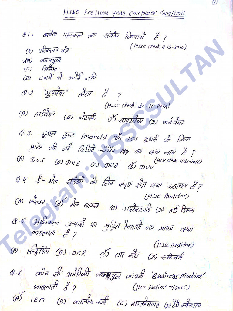 HSSC Computer MCQ | PDF