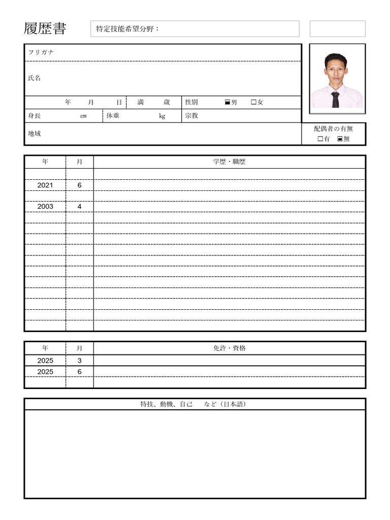 履歴書 日本語 M. ARMAN HARIRI | PDF