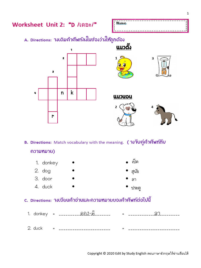 Worksheet Phonics1 - Unit 2 D E F | PDF