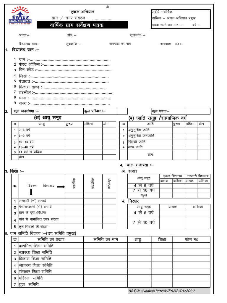 Gram Sarvey Patrak - F6 - Revised-11!01!2022 | PDF