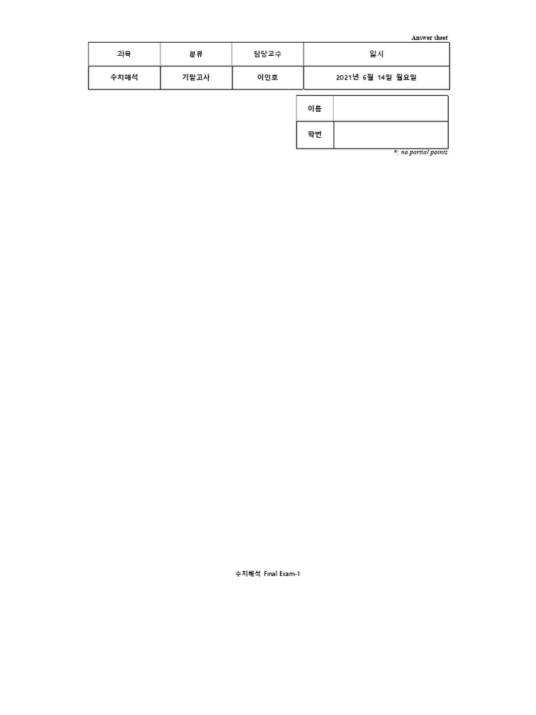 2021 Numerical Methods Final | PDF | Numerical Analysis | Mathematical Analysis