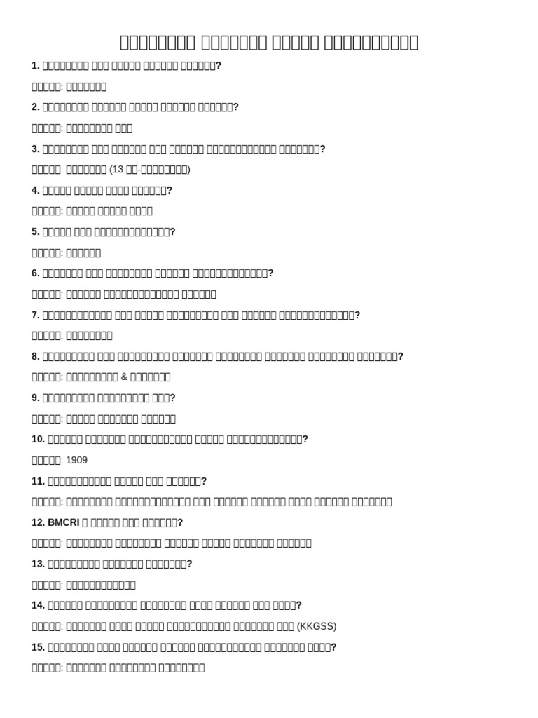 Kannada GK Quetion | PDF