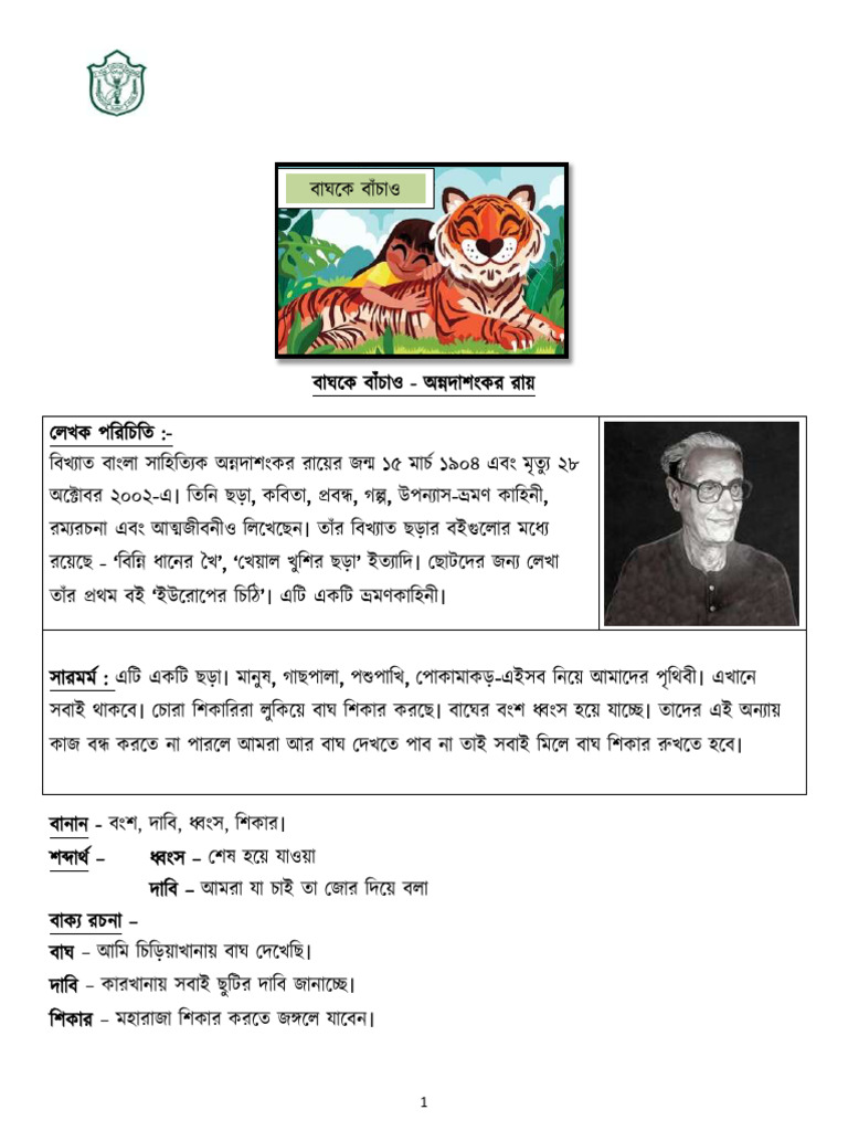 Class 2 June Beng SM 2025 - 26 | PDF