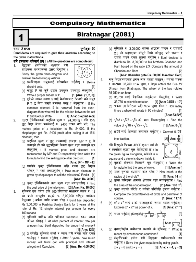 Class 8 Set BLE Neema Publication | PDF | Mathematics