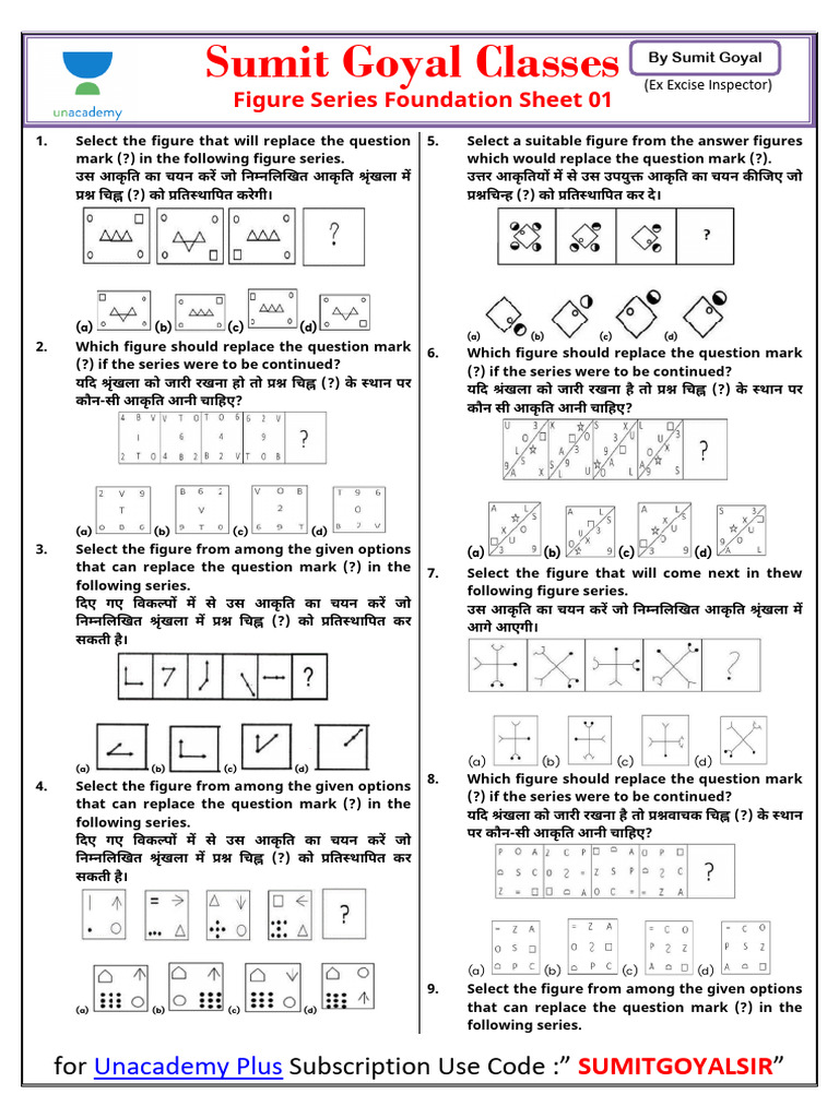 Figure Series Foundation Batch Unacadmey Sheet 01 1696417716525 | PDF