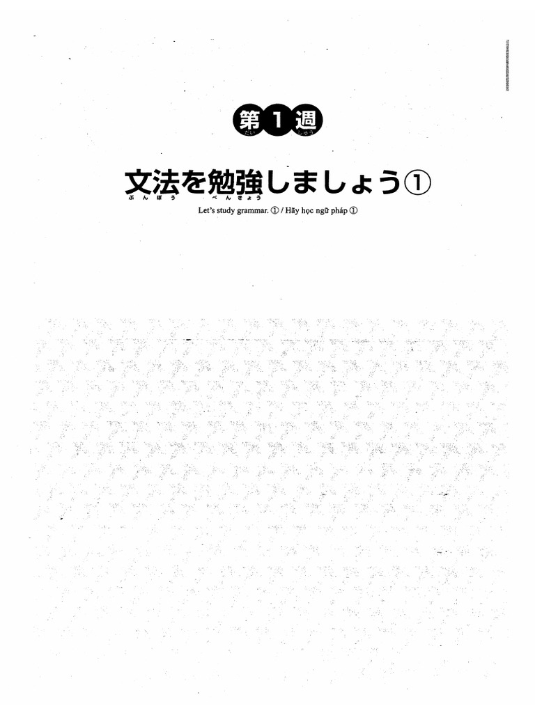 Bunpou 1 | PDF