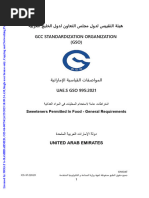 Gso 2055 1 2015 | PDF