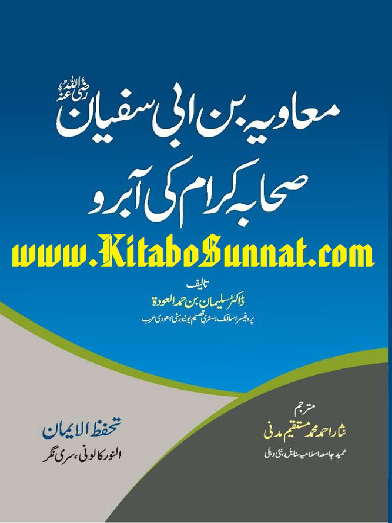 Muawia Bin Abi Sufyan Sahaba Karam Ki Aabro | PDF