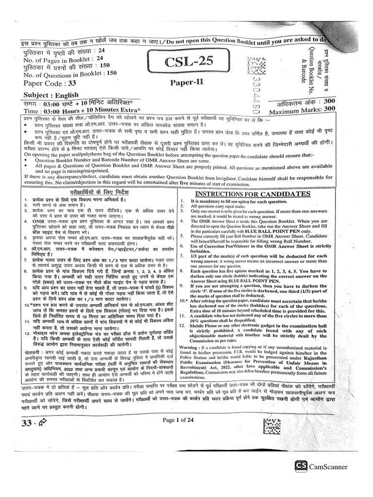 RPSC 1st Grade English Paper 2025 (1) | PDF