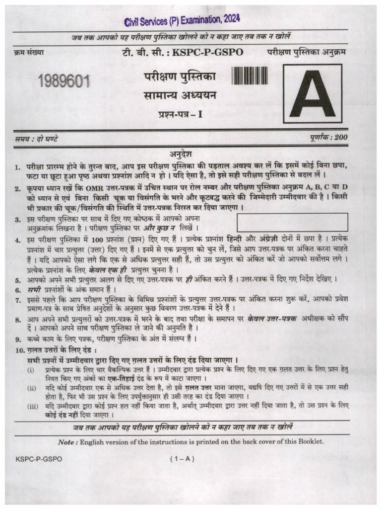Httpsupsc - gov.InsitesdefaultfilesQP CSP 24 GENERAL STUDIES PAPER I ...