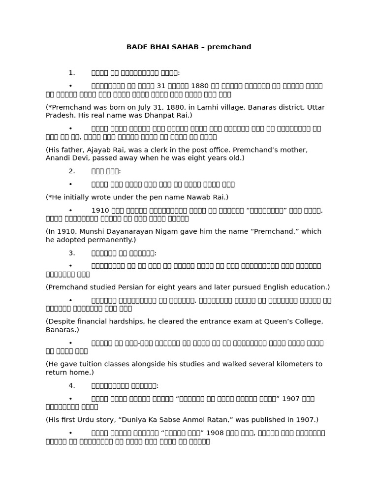 Bade Bhai Sahab | PDF