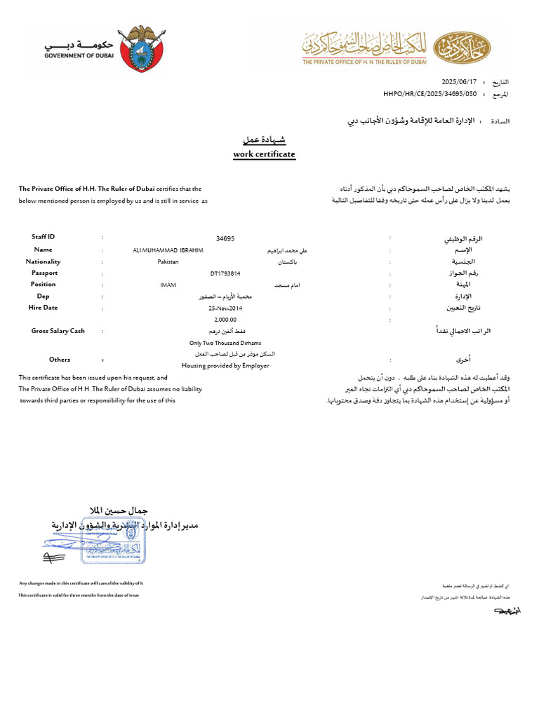 050 - 34695 Ali Muhammad Inrahim | PDF