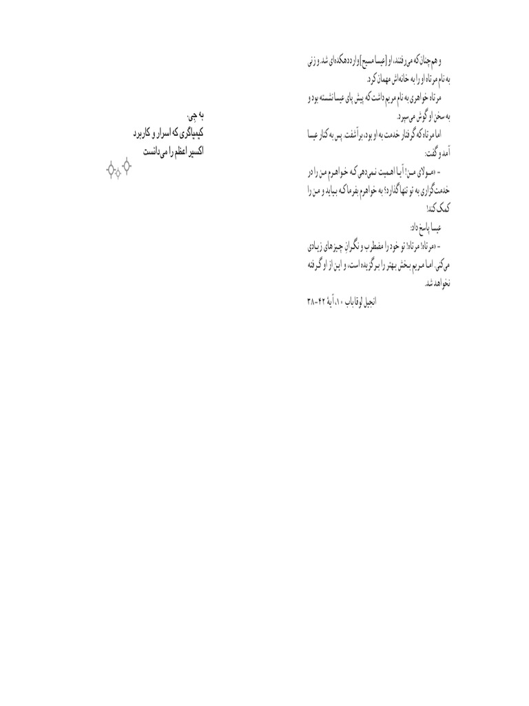 PDF 19jun25 0302 Splitted | PDF