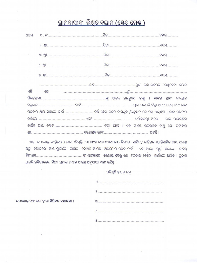 Self Declaration | PDF