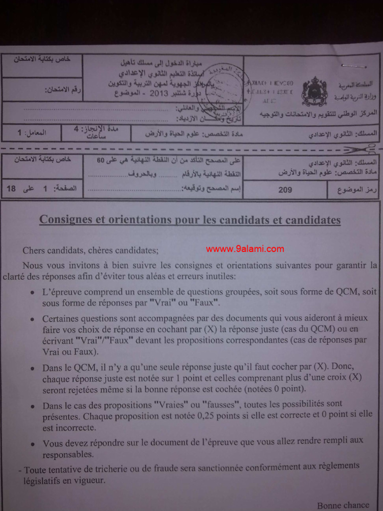 2013 SVT College | PDF