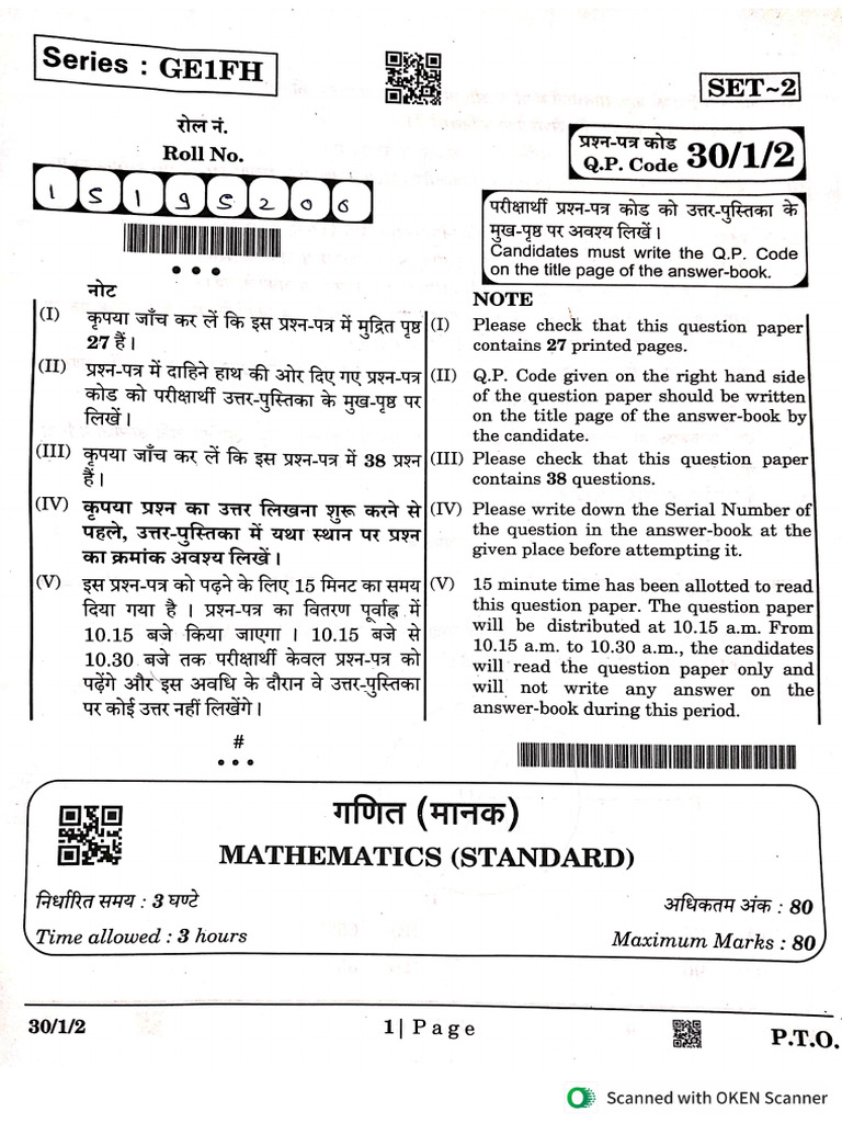 Cbse Maths Standard | PDF