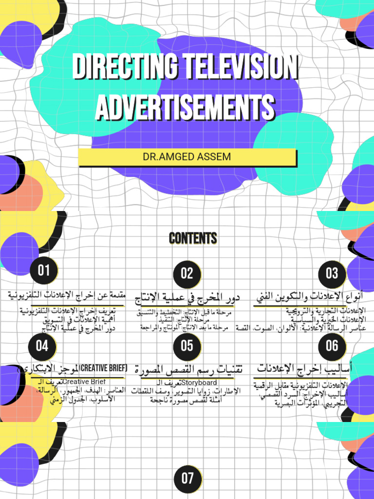 Advertising MK Campaign-1 | PDF