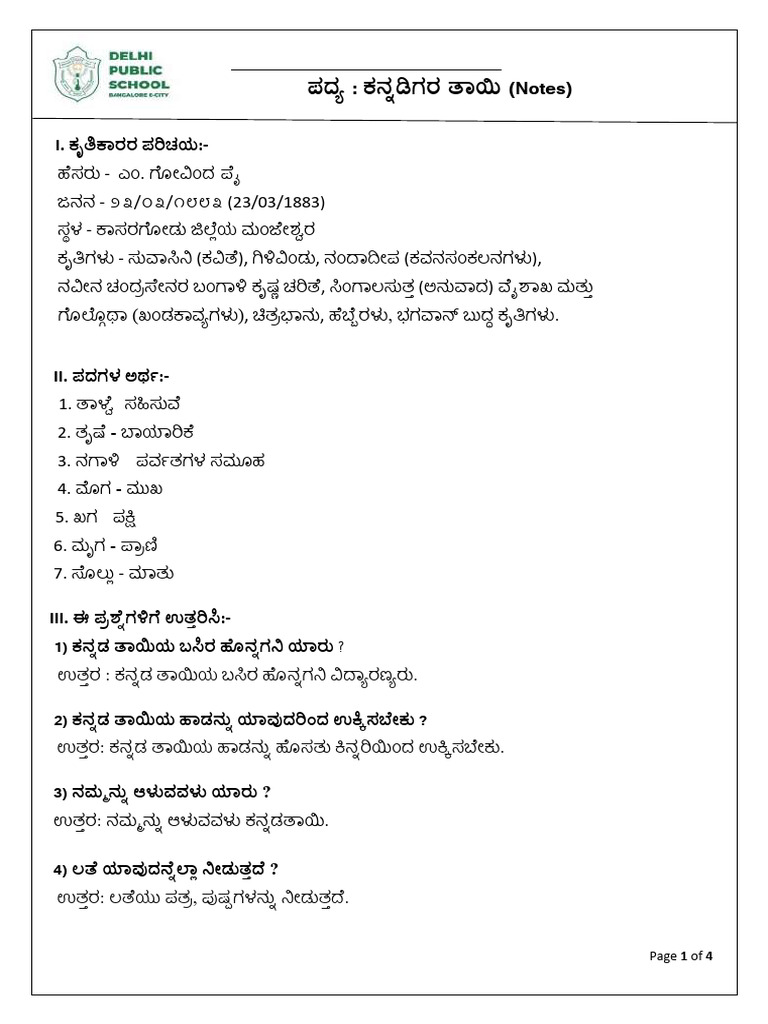 (Notes) : Subject: Ii Language Kannada Class: Viii | PDF