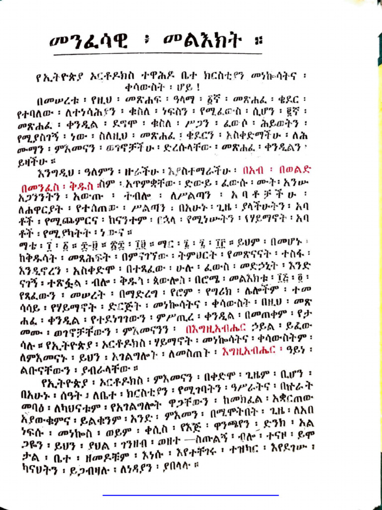 Qeder: Ethiopian Orthodox Insights | PDF