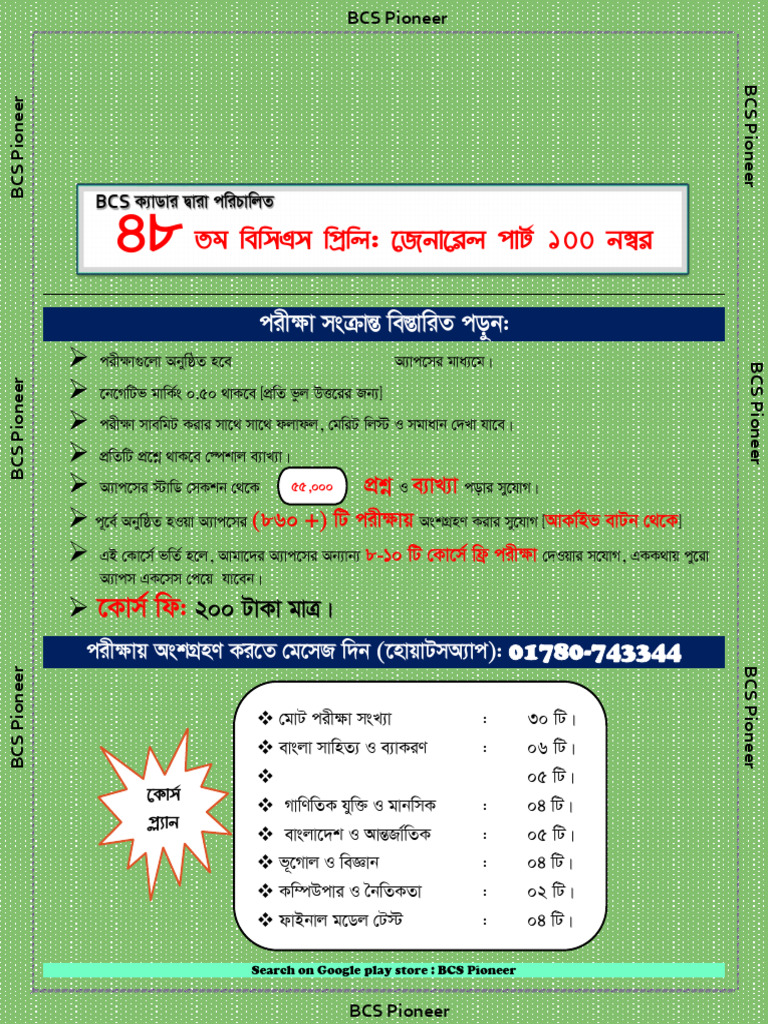 BCS Pioneer App Overview and Features | PDF | English Language | Verb