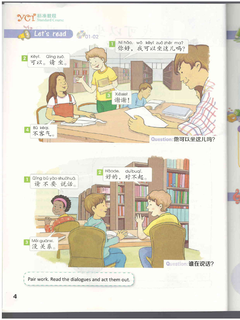 Yct2标准教程 Gtc Yct 2 7 | PDF