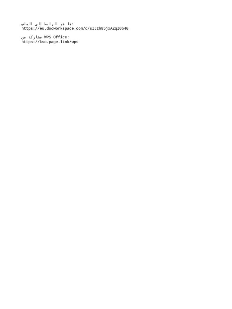 Transfer Dock - Text - 20250314150048 | PDF