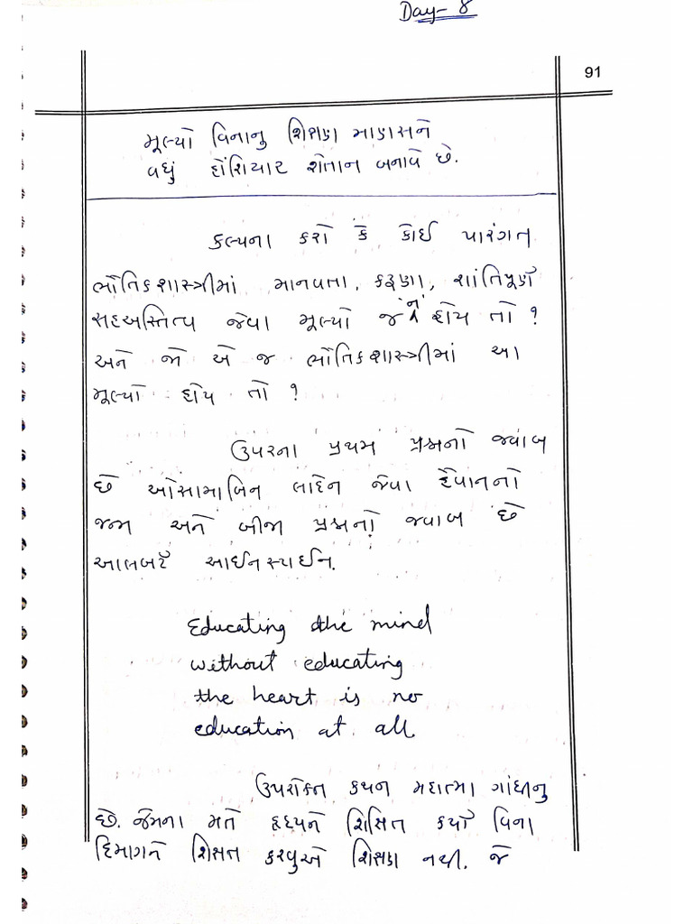 Day8 Guj Harshad | PDF