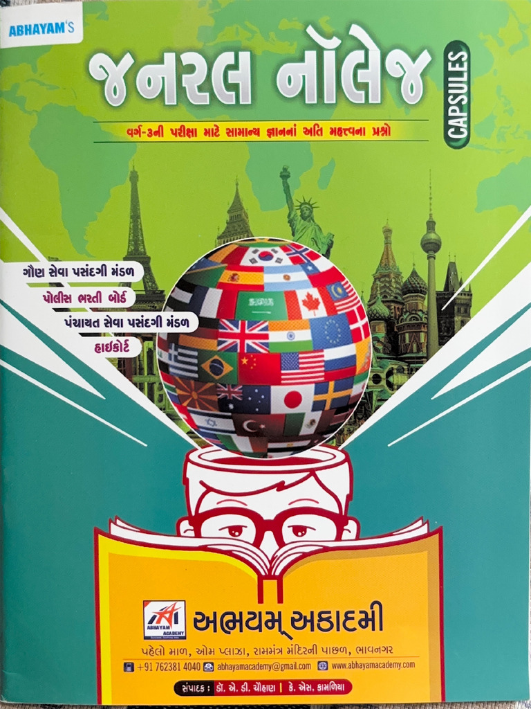 Jarnal Knowledge | PDF