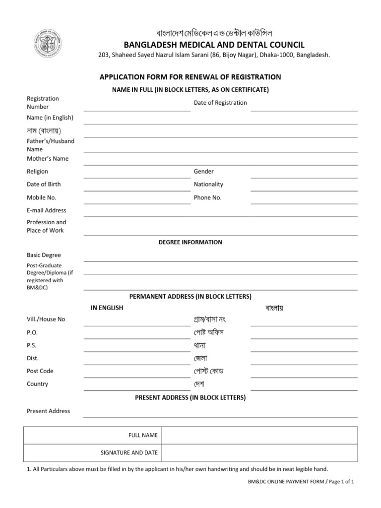 Aplication Form | PDF