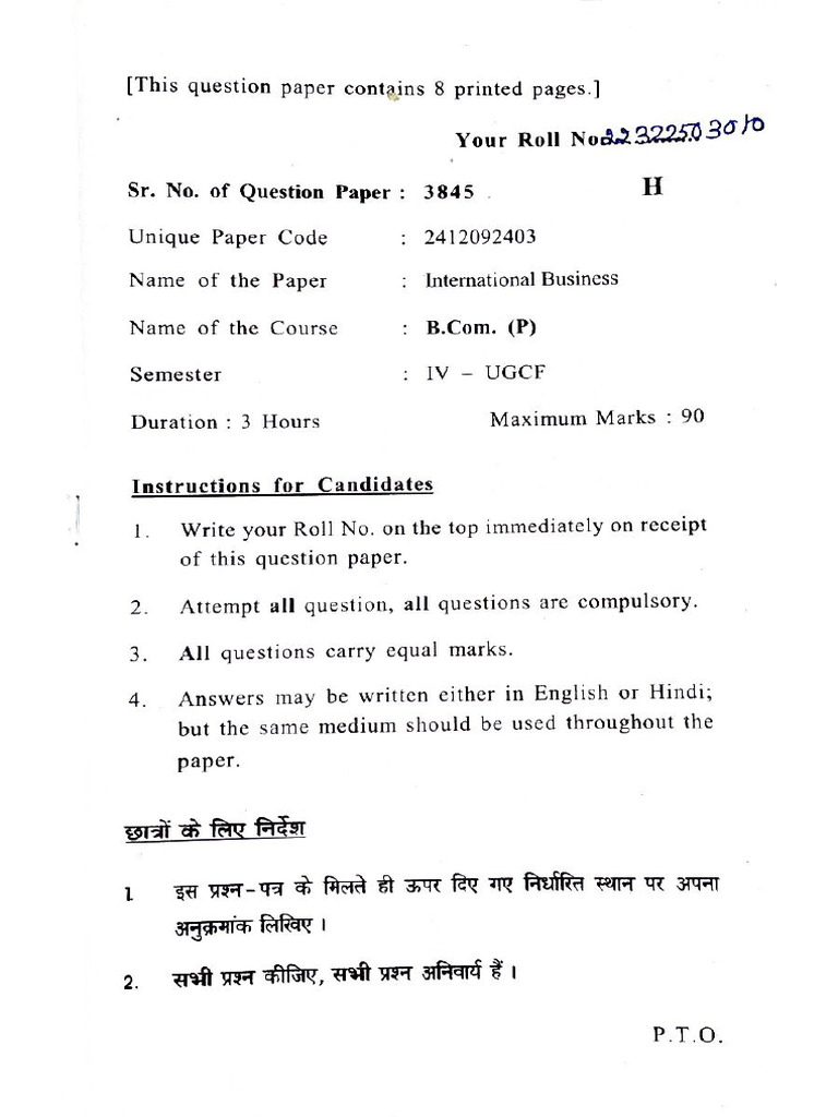 International Business Regular Question Paper 1 | PDF