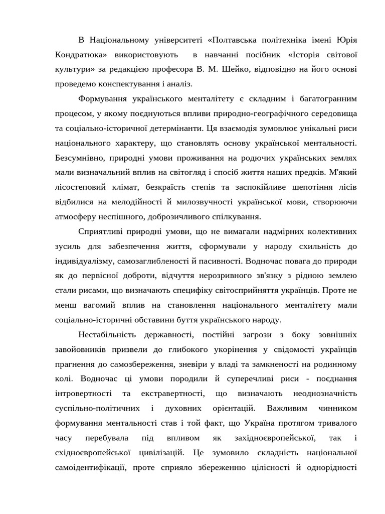 Конспект 2093 | PDF