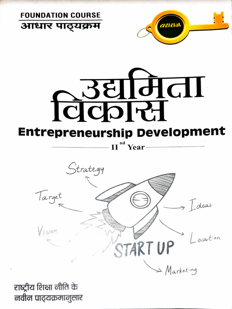 Entrepreneurship Development | PDF