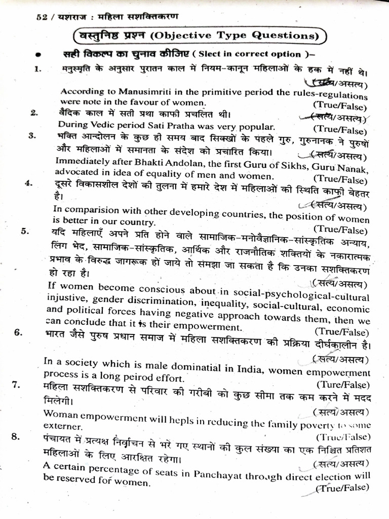 Women Empowerment | PDF