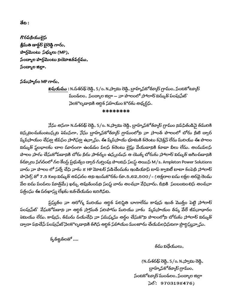 Solar Pumpset Letter | PDF