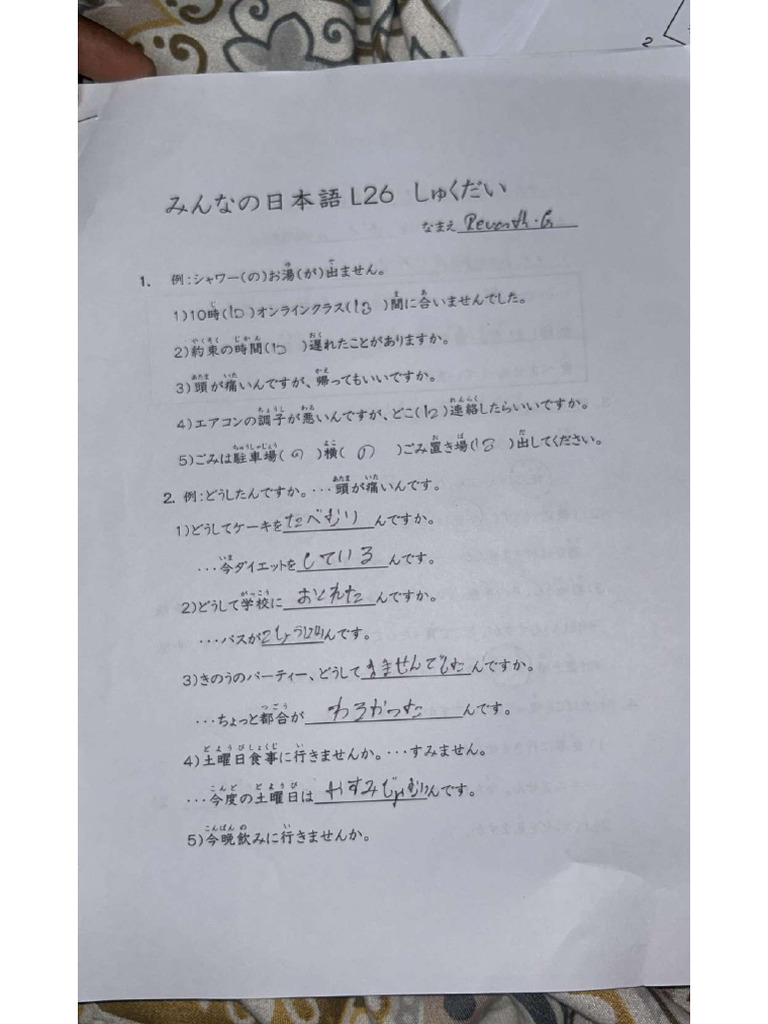 Lesson 26 | PDF