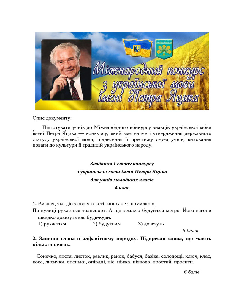 Zrazok 13 4 Klas | PDF