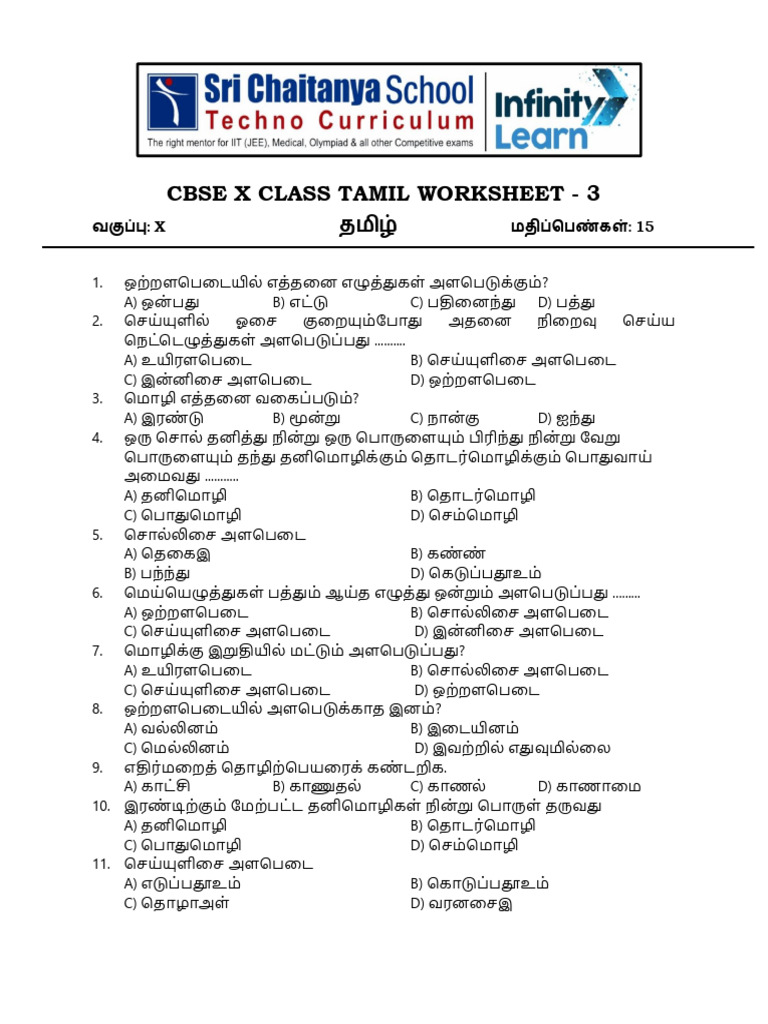 X Tamil Worksheets Chap 1 Worksheet 3 | PDF