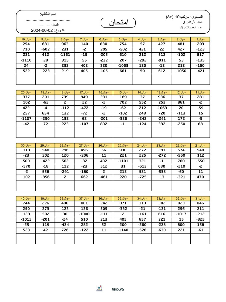 Soroban Flash Anzan Challenge | PDF