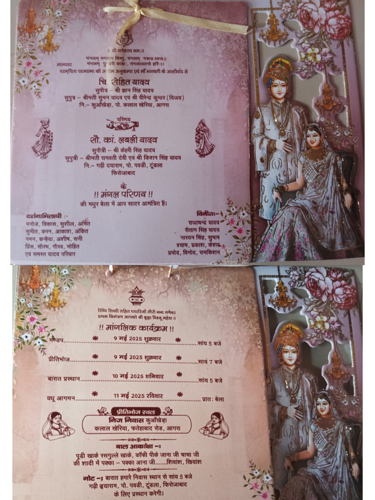 Marriage Card | PDF