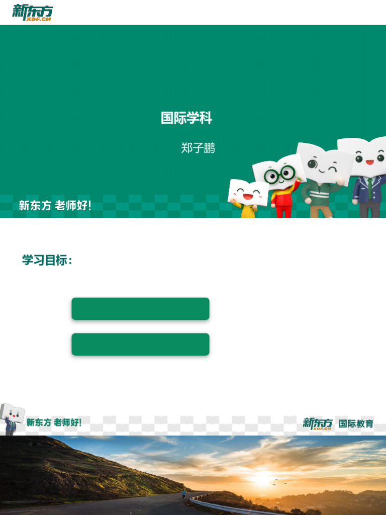 Lesson 16 - Part I - System Software | PDF