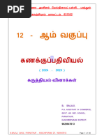 TN NHIS App Login Method NHIS E Card Download Procedure | PDF