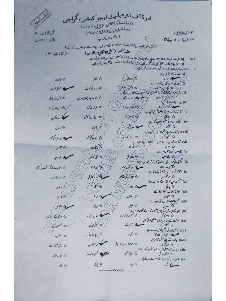 XII URDU COMPUTER SCIENCE PAPER | PDF