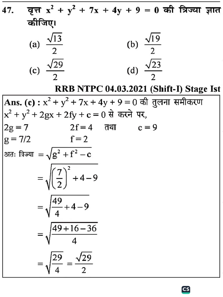 Coordinate Geometry Railway | PDF