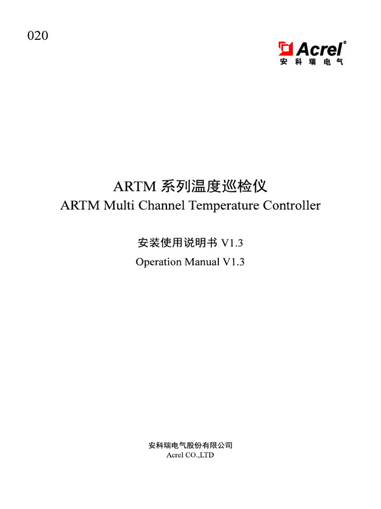 Acrel | PDF